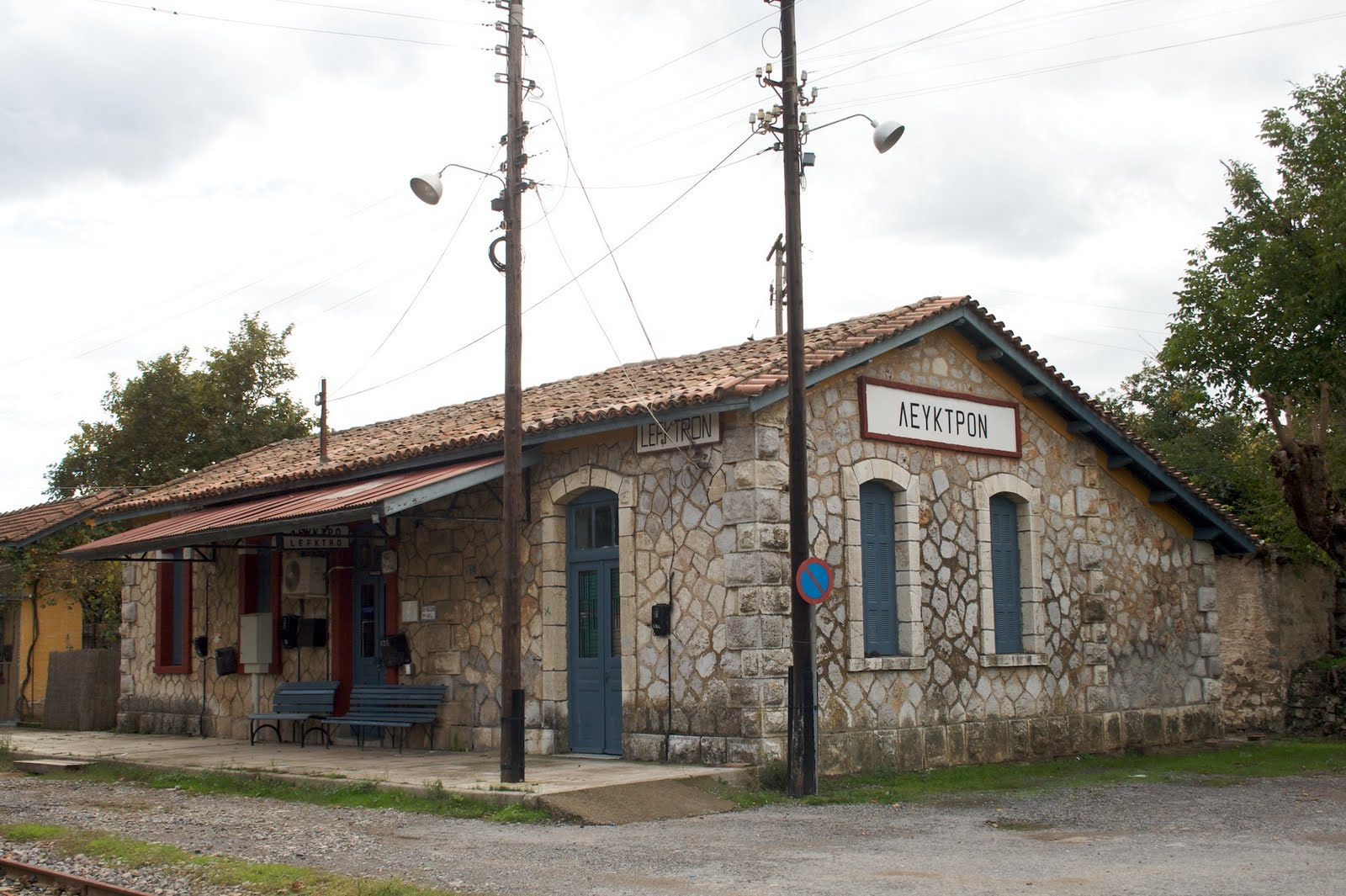 KAPTEPIA: Η ΙΣΤΟΡΙΑ ΤΟΥ ΣΙΔΗΡΟΔΡΟΜΟΥ ΣΤΗΝ ΕΛΛΑΔΑ-ΦΩΤΟΓΡΑΦΙΕΣ