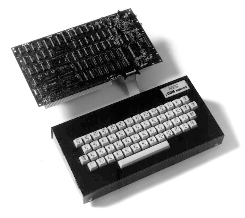 Computer museum, Hobbyist, Computers, Microcomputers, and Amateur Radio ...