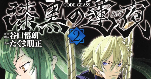 Code Geass Renya Of The Darkness Manga Ends Next Month Jefusion