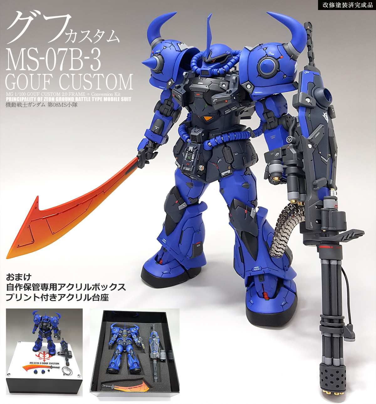 GUNDAM GUY: MG 1/100 Gouf Cutom 2.0 Frame + Conversion Kit - Custom Build