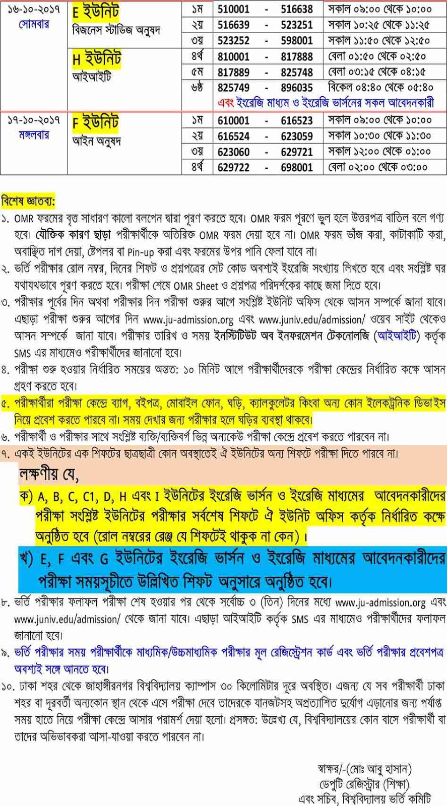 Jahangirnagar University Admission Test Routine & Seat Plan 2017-18 ...