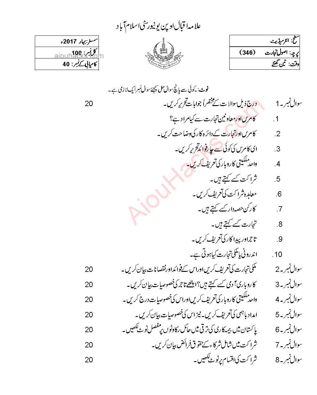 FA Intermediate Principles Of Commerce 346 Past Papers