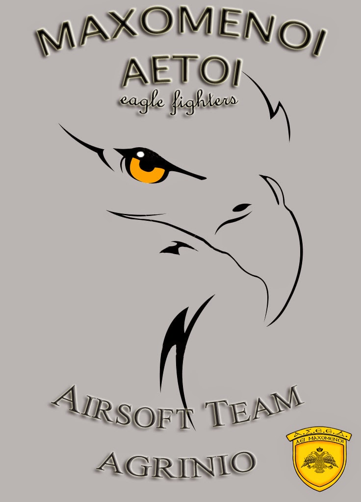 Α.Σ.Ε.Ε.Δ.: ΠΑΡΟΥΣΙΑΣΗ ΤΗΣ ΟΜΑΔΑΣ AIRSOFT ΜΑΧΟΜΕΝΟΙ ΑΕΤΟΙ (EAGLE ...
