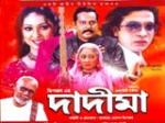 Dadi Ma | bmovies