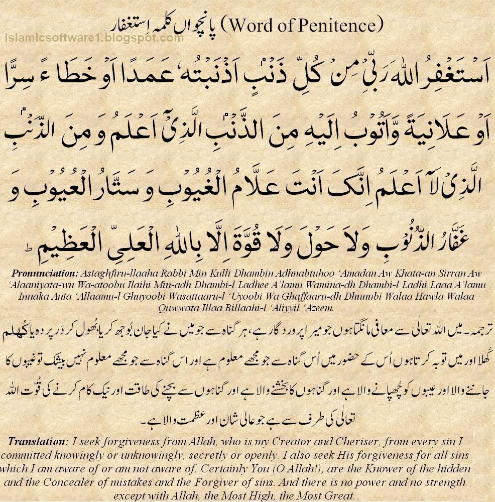 Kalma Picture | Islami 6 Kalmas in Urdu | Islamic Kalma | Islamic ...