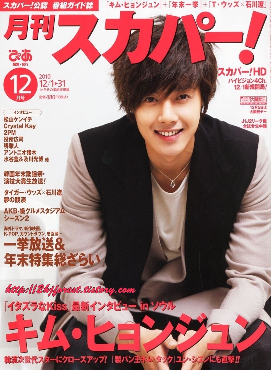 ♥ Ssangchu Heaven [Joongbo Fever!]: [Photos] Hyunjoong Japanese ...
