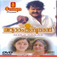 Padheyam - JungleKey.in Image