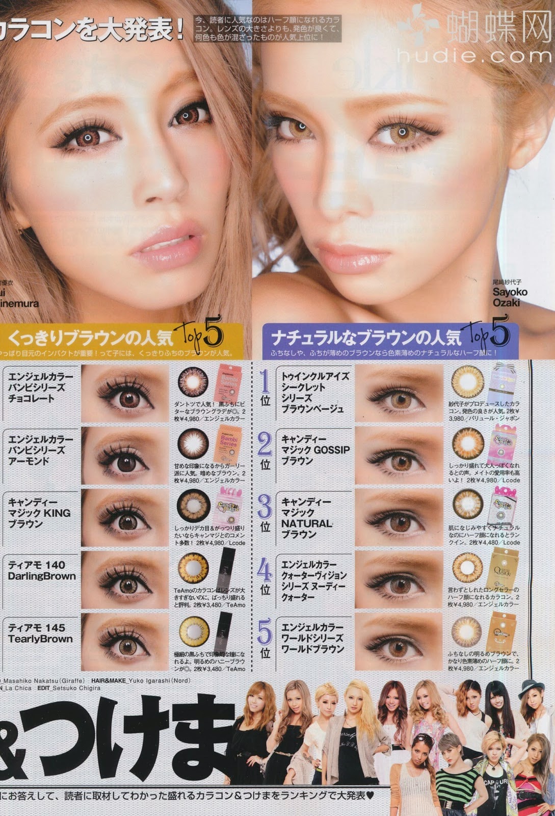 Want that Onee gyaru look? - 双子のギャル界