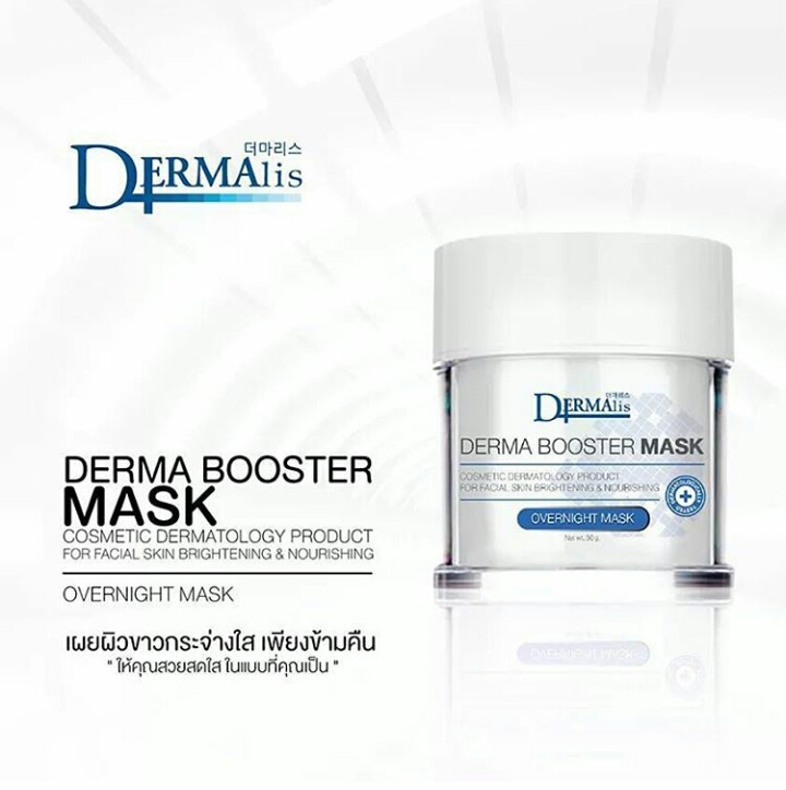 รีวิว Dermalis : Derma Booster Mask : มาส์กเดย์ มาส์กกันแค่คืนเดียวหน้า ...