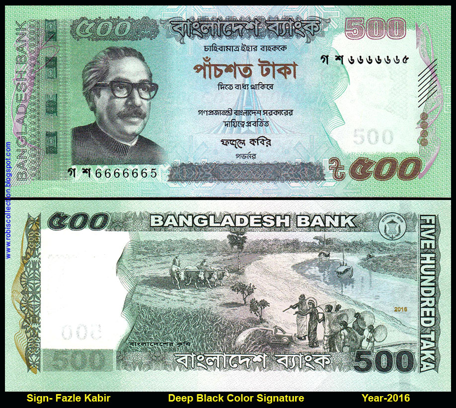 BANKNOTE OF BANGLADESH: 500 TAKA
