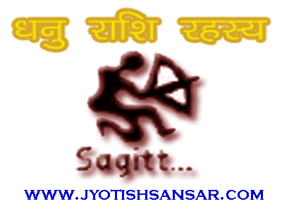 Dhanu Raashi Rahasya | Sagittarius Astrology