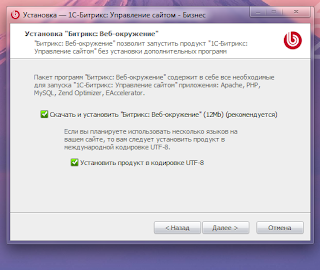 /home/redvi/: Пошаговая установка 1C: Битрикс