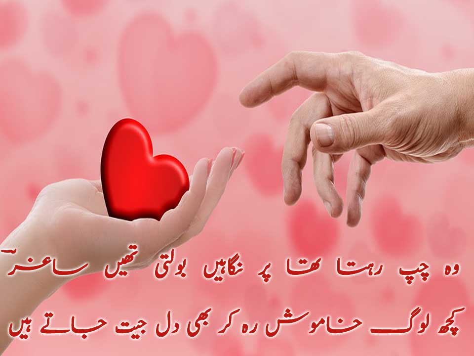 New Stunning Love Poetry In Urdu 2 Lines Love Shayari Urdu 2018 new-stunning-love-poetry-in-urdu-2-lines-love-shayari-urdu-2018