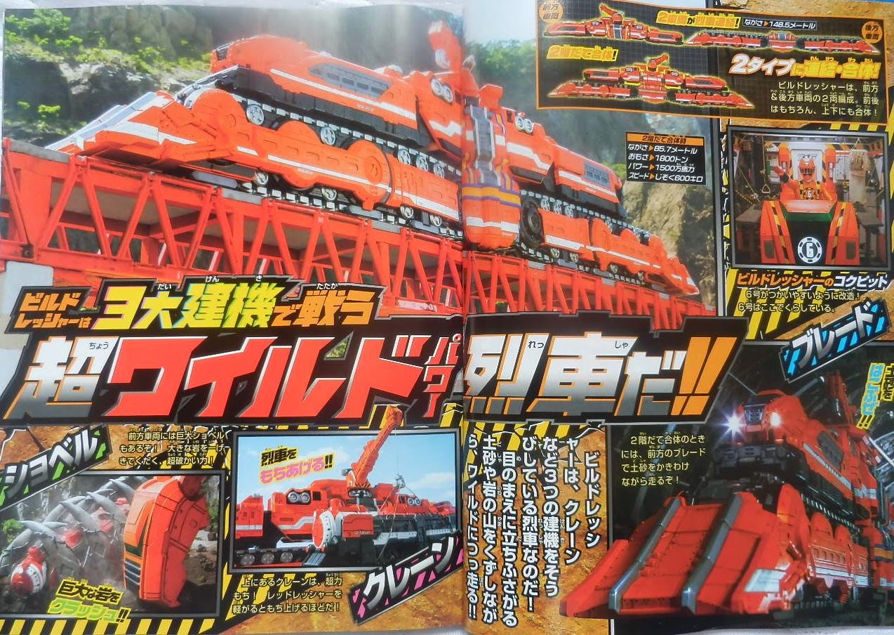 Ressha Sentai ToQger: Build-Daioh Images - JEFusion