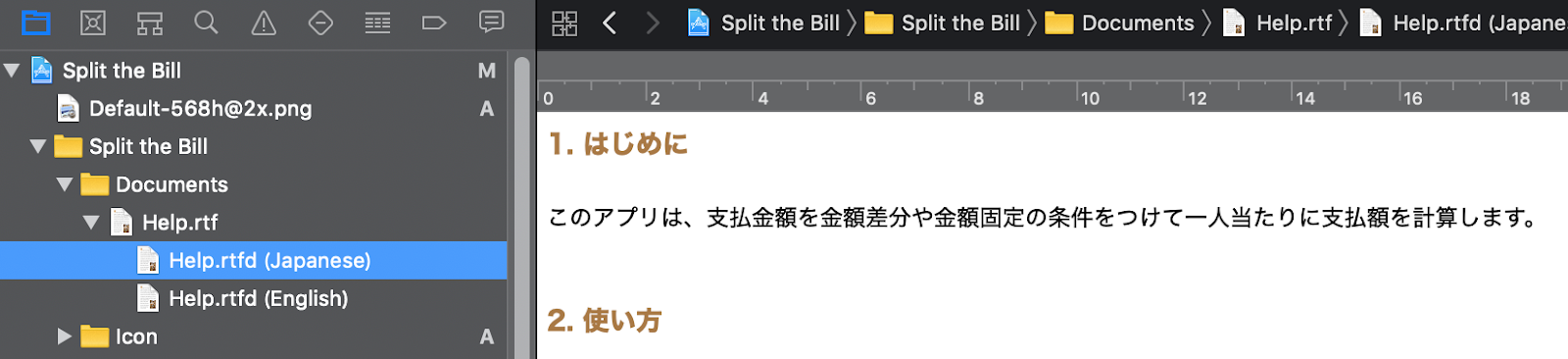 [Swift] UITextView を使って、rtf や rtfd を表示する