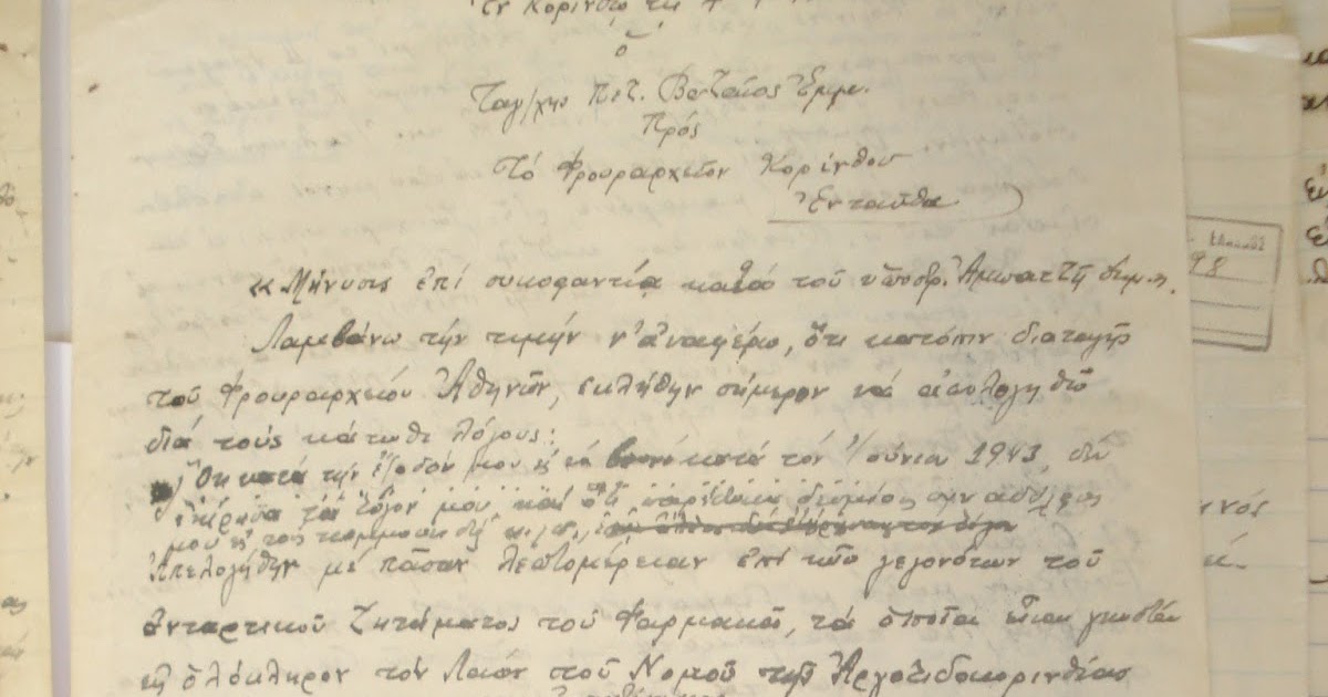 ΚΕΡΑΥΝΟΣ ΕΝ ΑΙΘΡΙΑ: ΜΗΝΙΣ ΕΛΛΗΝΩΝ!-ΔΟΣΙΛΟΓΟΙ!