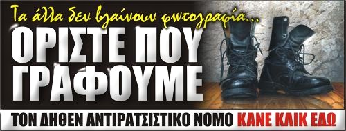 ΒΙΝΤΕΟ: Η ΑΦΡΑ ΑΛ ΣΑΛΕΧ ΠΟΥ ΠΛΗΡΩΝΕΤΑΙ ΑΠΟ ΤΟ ΣΥΣΤΗΜΑ ΠΑΝΤΟΙΟΤΡΟΠΩΣ ...