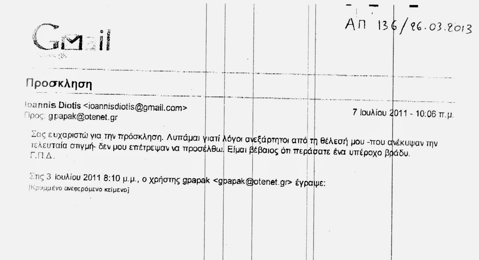 ΒΙΟΓΡΑΦΙΚΟ ΣΗΜΕΙΩΜΑ ΤΟΥ ΓΙΑΝΝΗ ΤΣΙΡΙΓΩΤΗ: Όλο το στόρι του παρακράτους ...