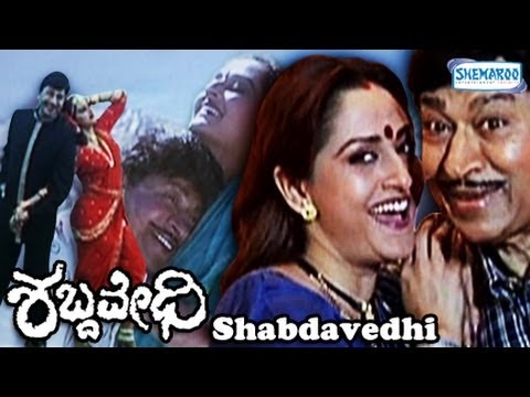 Sing With Lyrics: O Prema Kashmira Dr.Rajkumar Hits, Ohoho Prema ...
