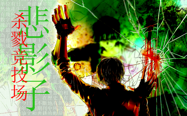 One Shoty i krótkie opowiadania: The Killing Arena [II]