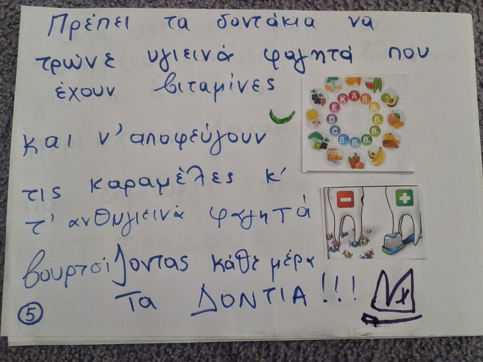 ΤΑΞΙΔΙ ΜΕ ΤΟ ΑΕΡΟΣΤΑΤΟ ΤΟΥ ΝΗΠΙΑΓΩΓΕΙΟΥ: ΔΟΝΤΑΚΙΑ ΔΟΝΤΑΚΙΑ ΔΟΝΤΑΚΙΑ!!!!