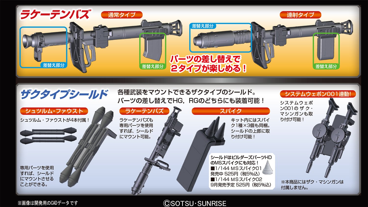 GUNDAM GUY: Bandai: Builders Part System Weapon 006 - New Large Images ...