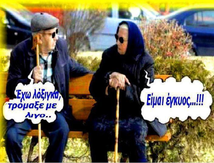 Παράξενες και αστείες φωτογραφίες: Η ΤΡΟΜΕΡΗ........ΤΡΙΤΗ ΗΛΙΚΙΑ ( 2 )