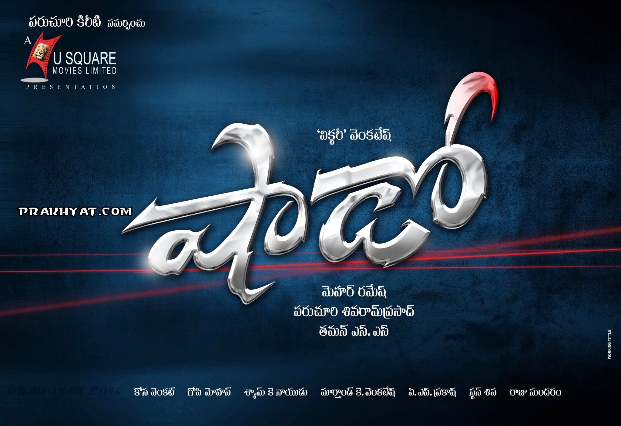 Shadow - Telugu Logo Poster - Ultra HD -Exclusive - Telugu movies - NFDB