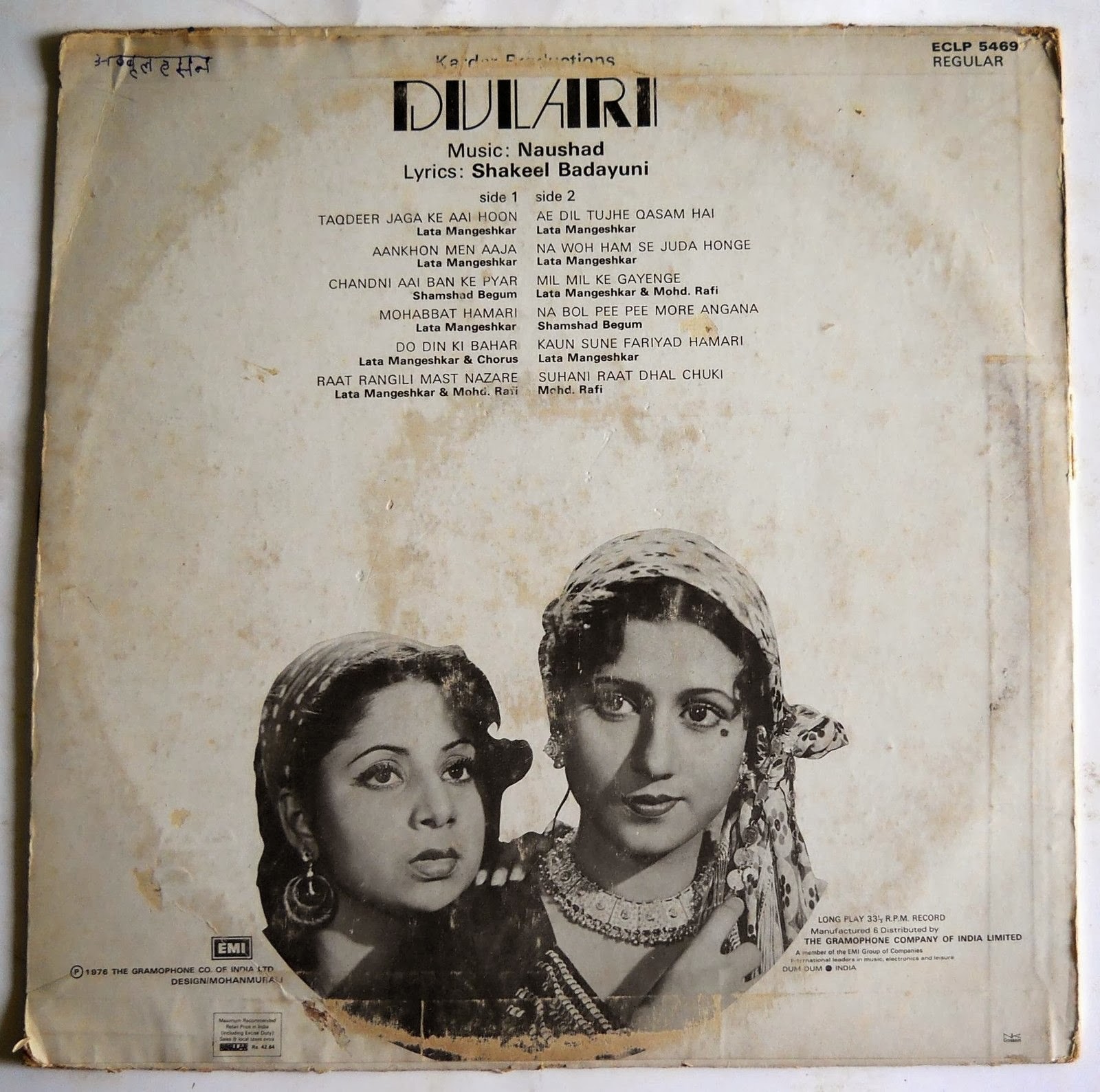 Bollywood Hindi Movie Record Covers - Part 7 - Old Indian Photos