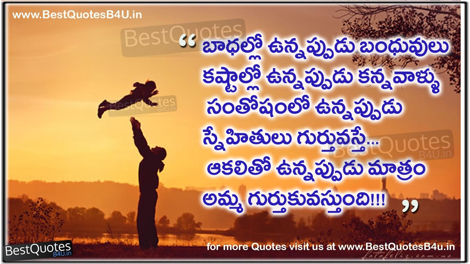 Telugu amma kavitalu status messages | BestQuotesb4U | English | Telugu ...