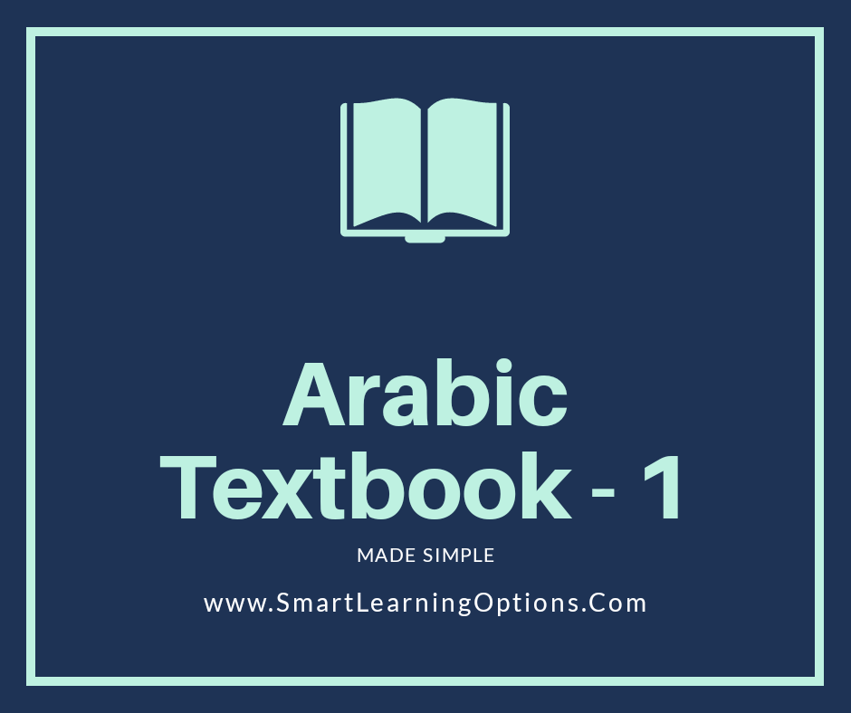 Arabic Text Book 1 For School Students in U.A.E. and G.C.C - Smart ...