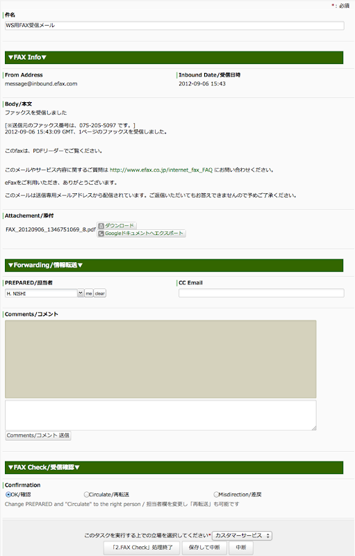 Workflow Sample: Internet FAX - SaaS Workflow