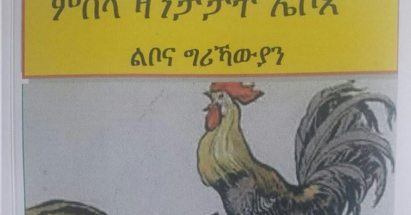 Aesop Fables - Madote