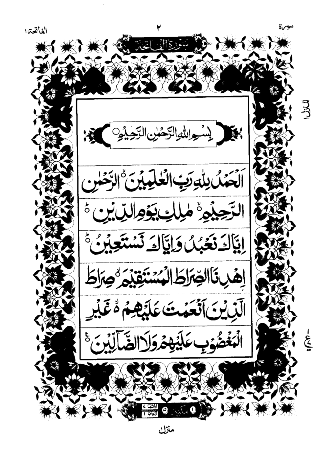 Quran Collection: Al Quran Al Kareem - Taj Company - 18 Line Quran Collection: Al Quran Al Kareem - Taj Company - 18 Line