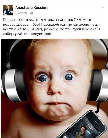 Η ΣΙΑ ΚΟΣΙΩΝΗ ΑΝΑΚΟΙΝΩΝΕΙ ΜΕΣΩ FB ΤΗΝ ΕΓΚΥΜΟΣΥΝΗ ΤΗΣ