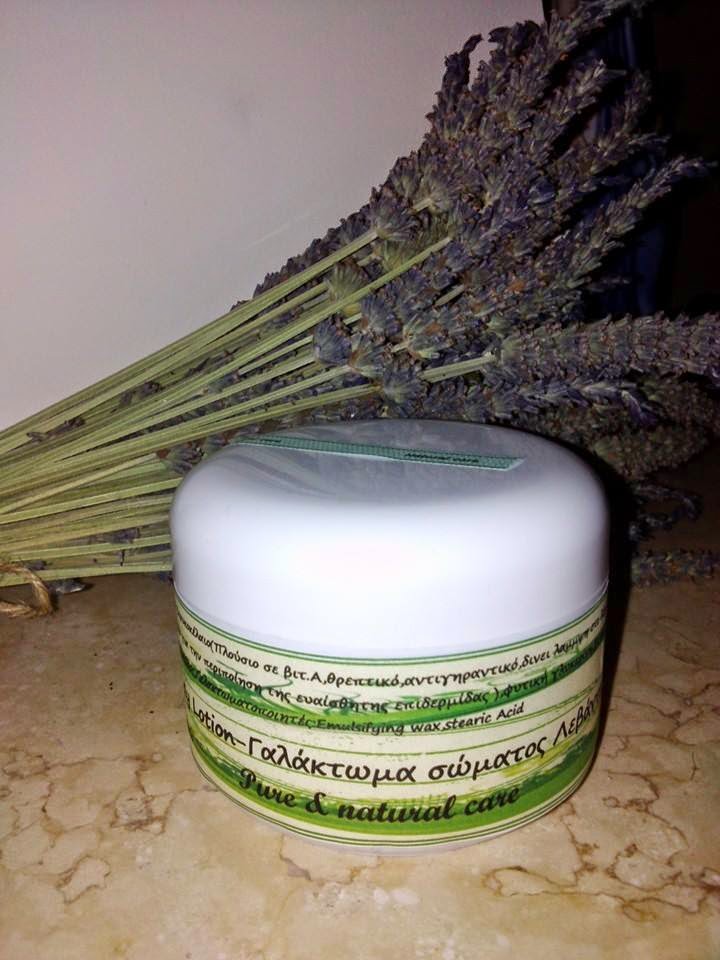 For your beauty natural-Φυσικα χειροποίητα καλλυντικά: ΓΑΛΑΚΤΩΜΑ ...