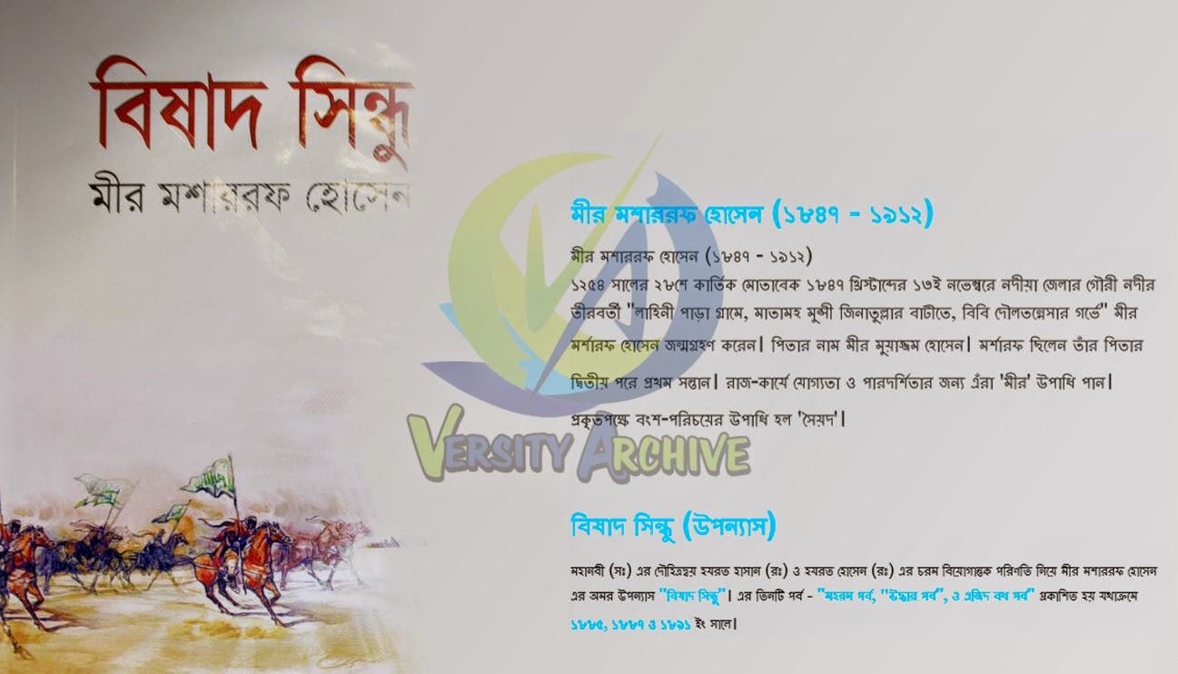 Bishad sindhu by Mir Mosharraf Hossain ~ Varsity Archive