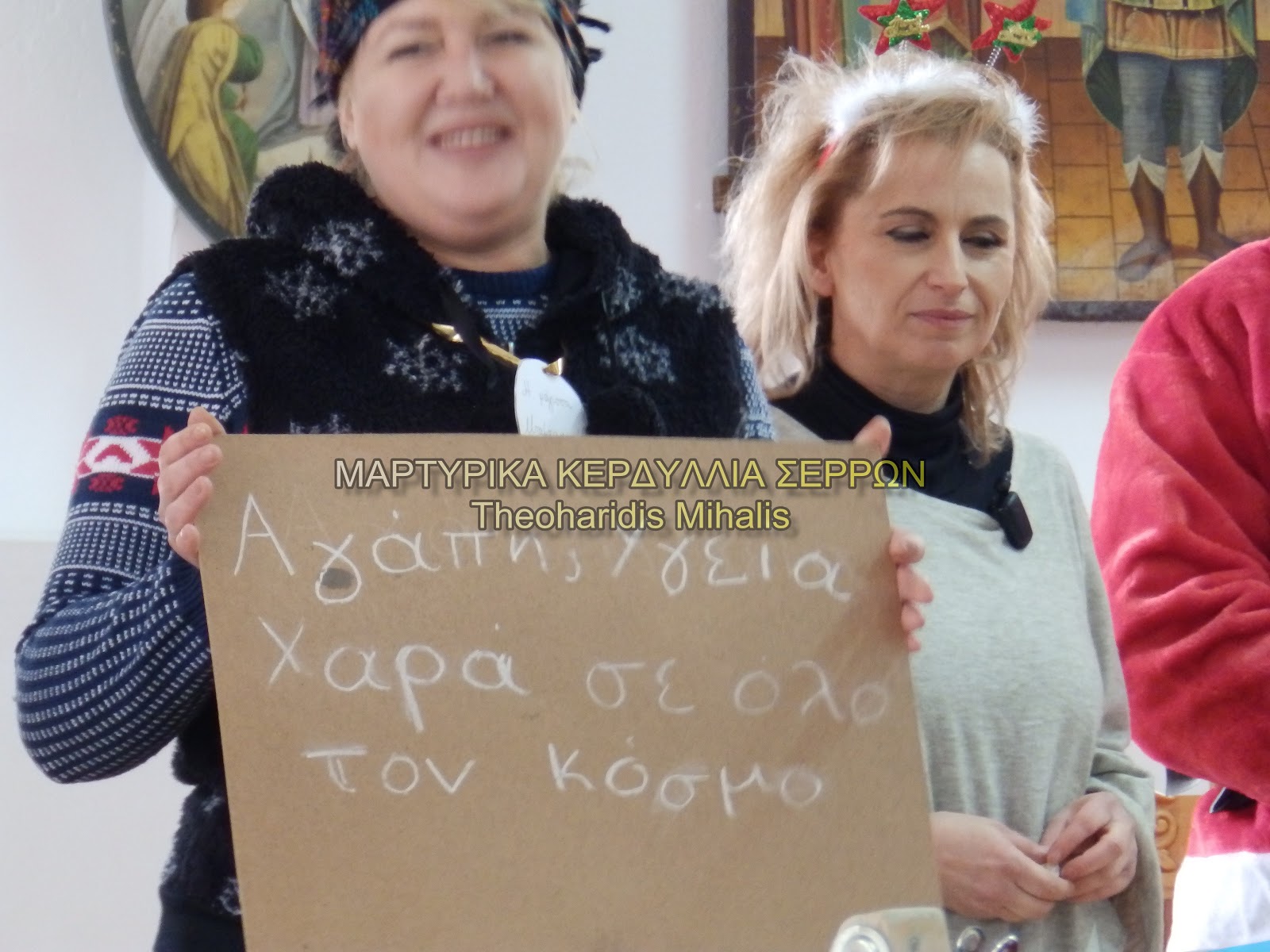 ΔΗΜΟΤΙΚΟ ΣΧΟΛΕΙΟ ΜΑΡΤΥΡΙΚΏΝ ΚΕΡΔΥΛΛΙΩΝ - ΓΙΟΡΤΗ ΧΡΙΣΤΟΥΓΕΝΝΩΝ 2018