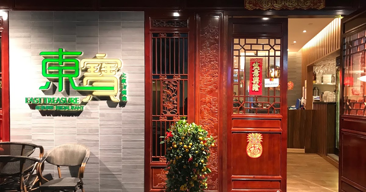 Small Potatoes Make The Steak Look Bigger: East Treasure Chinese ...