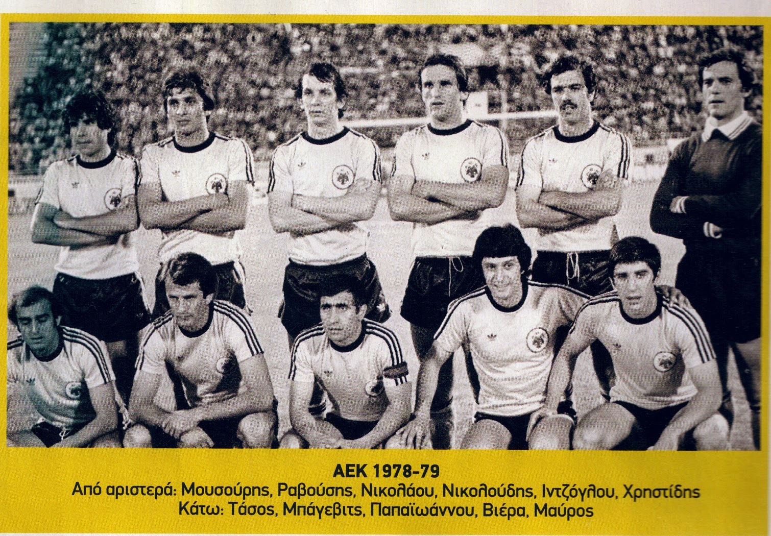 One love, AEK: Η ιστορία ενός εμβλήματος
