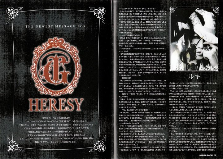 [Scans] GARISH ROOM 1 by the GazettE | Black Moral Яesistance