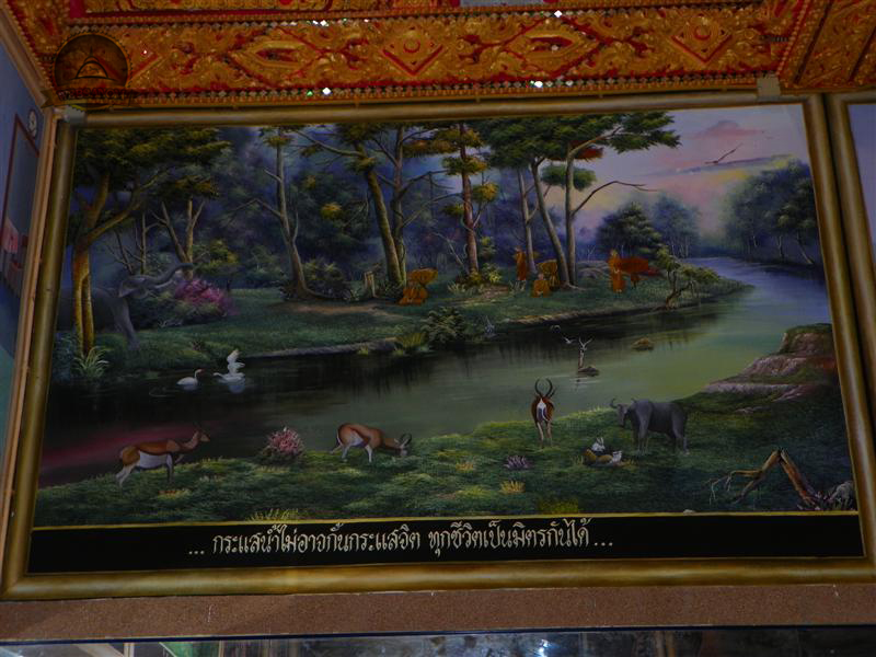 WEBSANOM - เว็บสนม: พระธาตุเรืองรอง ( Pra That Reung Rong )