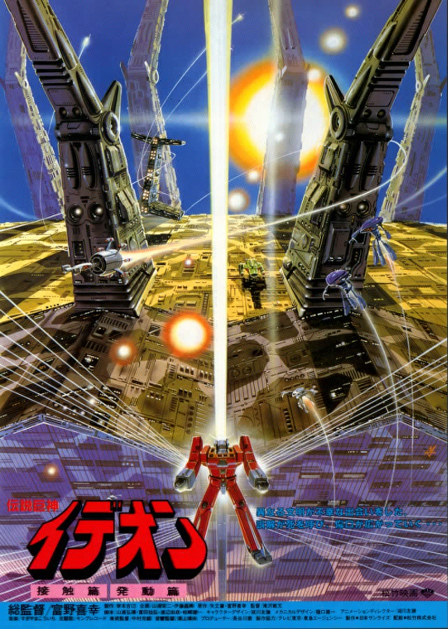 Le Blog de LVD: Space Runaway Ideon
