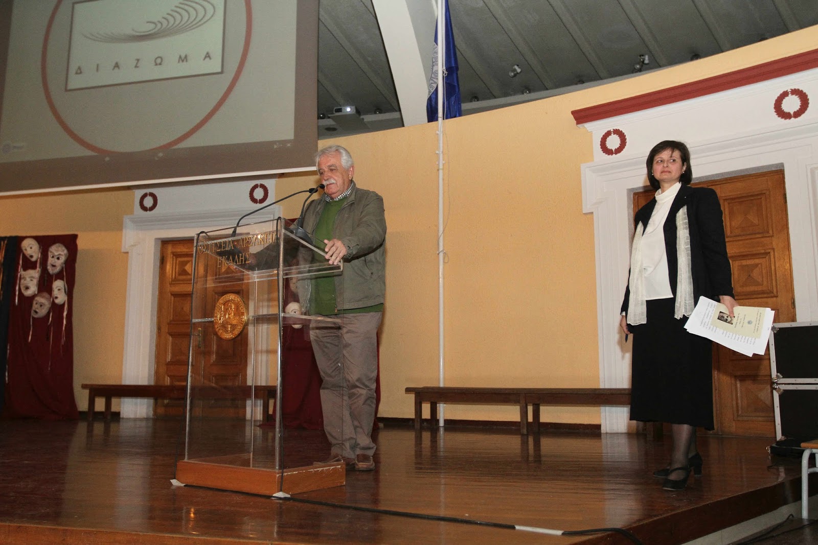 Εκπαιδευτικό Πρόγραμμα ΙΚΑΡΙΟΝ: «Διόνυσος Αττικής: το λίκνο του αρχαίου ...