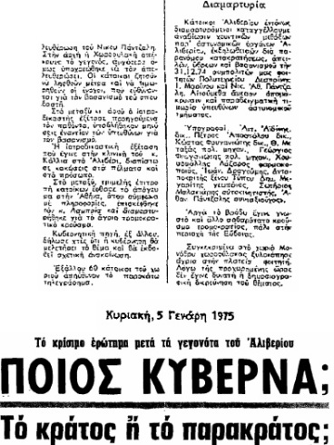 ΚΕΝΤΡΟ ΕΡΕΥΝΑΣ και ΜΕΛΕΤΗΣ ΙΣΤΟΡΙΑΣ και ΠΡΟΒΛΗΜΑΤΩΝ ΑΡΓΥΡΟΥ ΕΥΒΟΙΑΣ ...