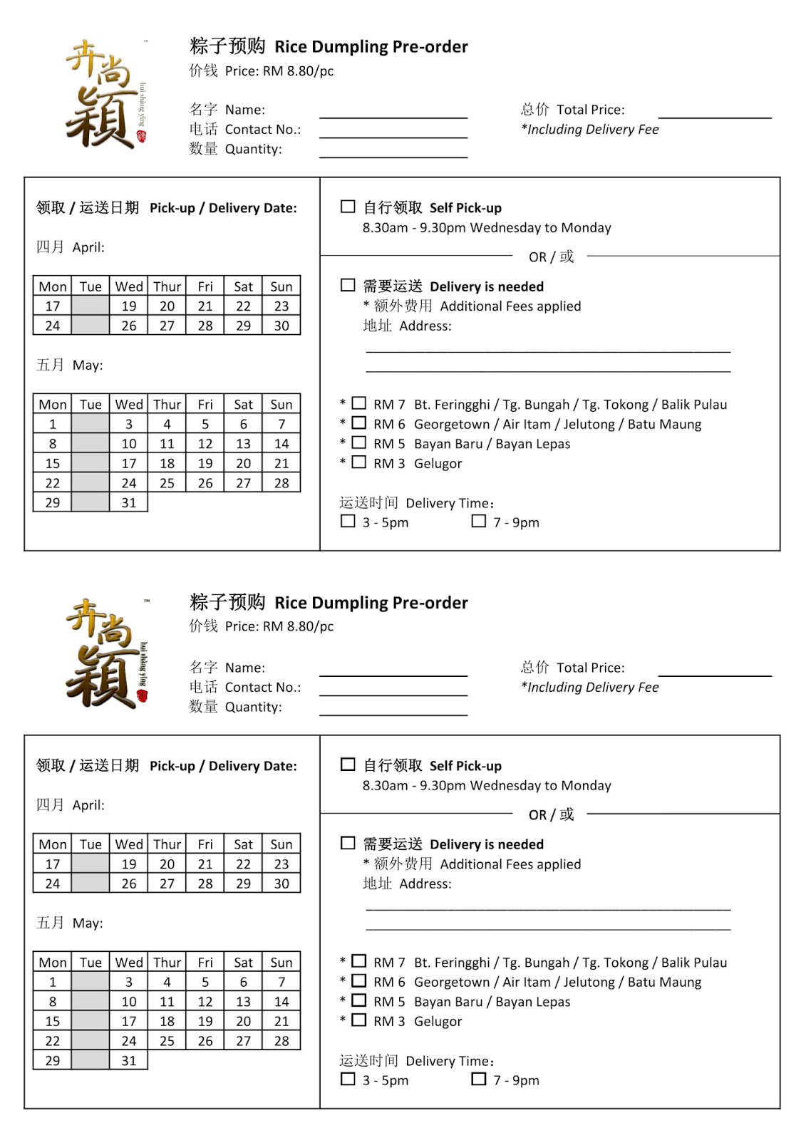 Hui Shang Ying - Foodveler