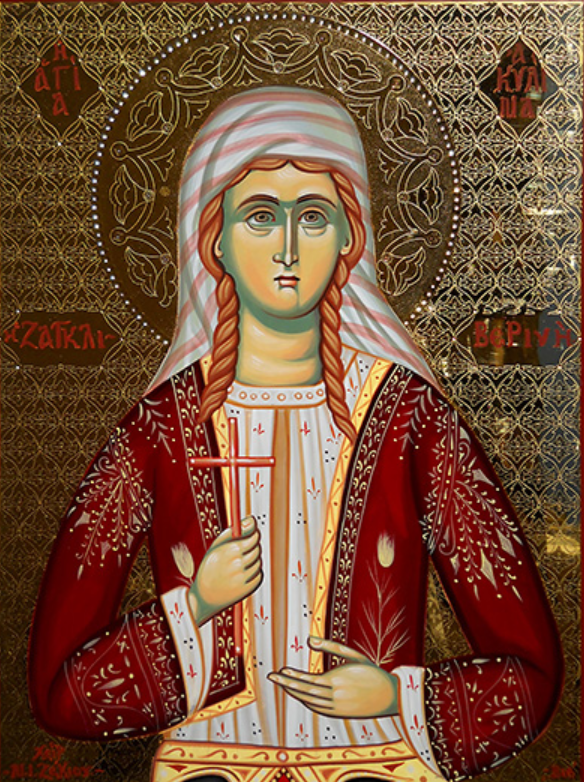 ΒΙΟΙ ΑΓΙΩΝ : Η ΑΓΙΑ ΑΚΥΛΙΝΑ