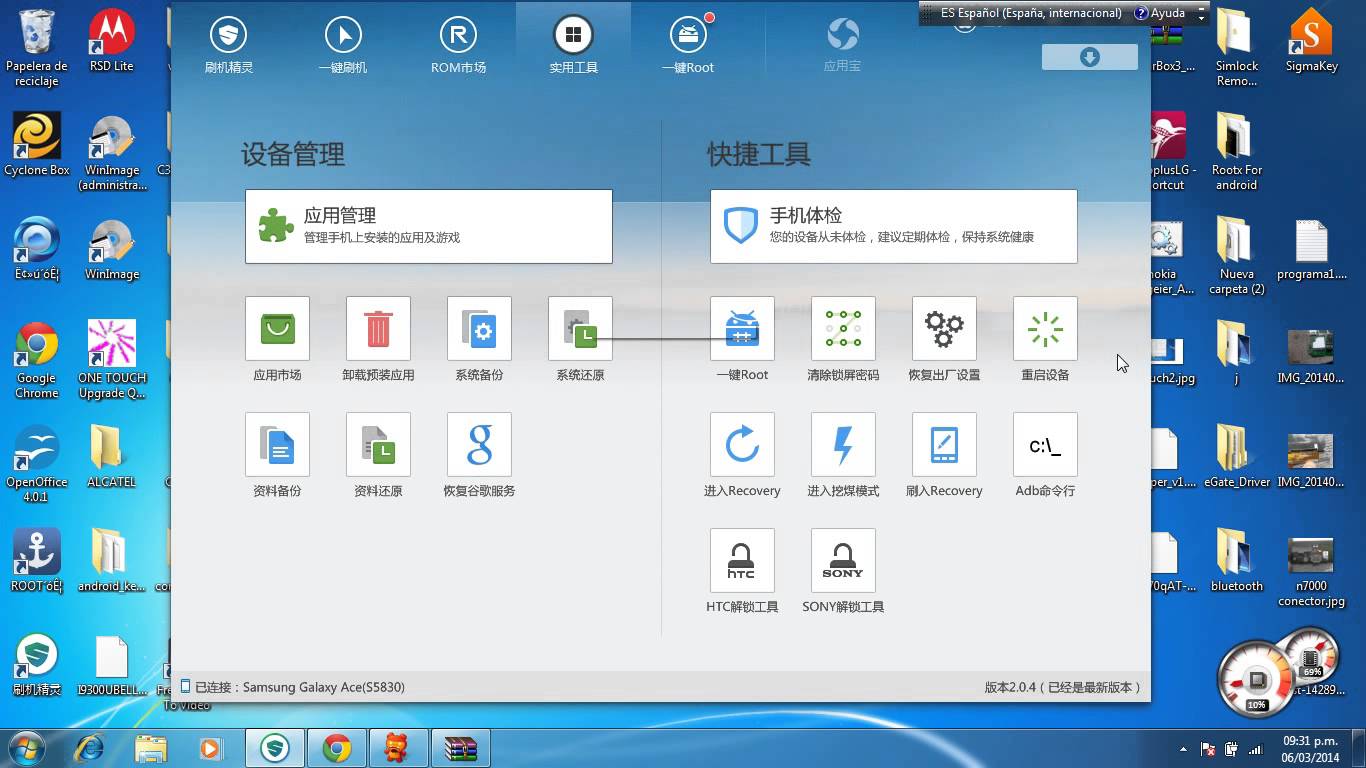 برنامج shuame لكسر باسورد هواتف الاندرويد بدون فرمتت الجهاز 2016
