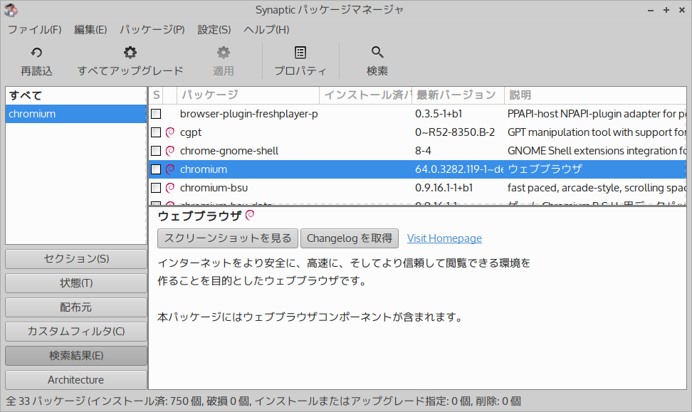 軽量Linux：StretchDogにSlimJetと最新のLibreOffice6.0.1の導入！ : Windowsはもういらない