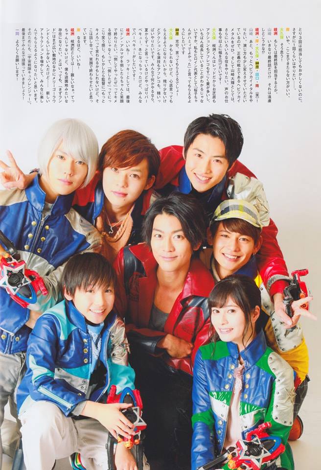 Kyuranger Cast Pictures For December 13, 2017